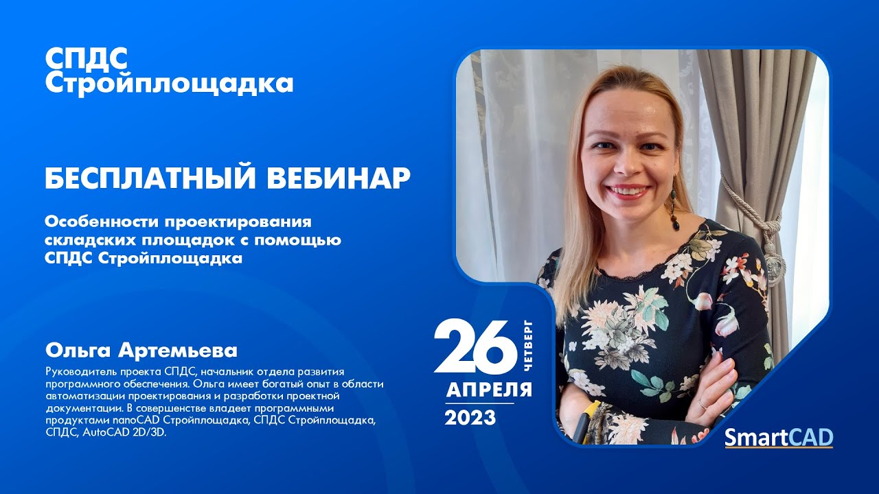 Особенности проектирования складских площадок | СПДС Стройплощадка | ПОС и ППР | Стройгенплан | ГОСТ