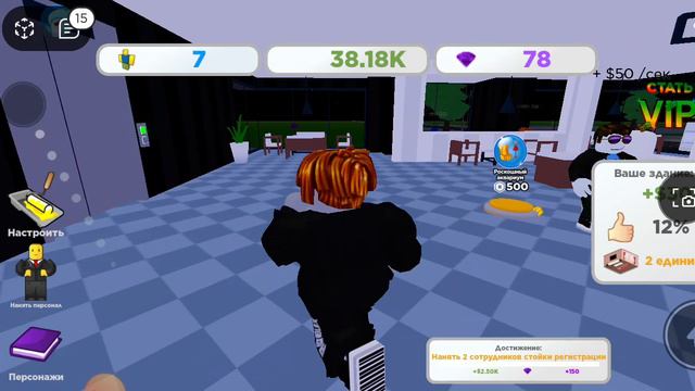 играю в роблокс