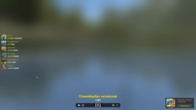 Спинибарбус китайский 3,082 кг, Базовый трофей, база Янцзы, игра Трофейная рыбалка 2