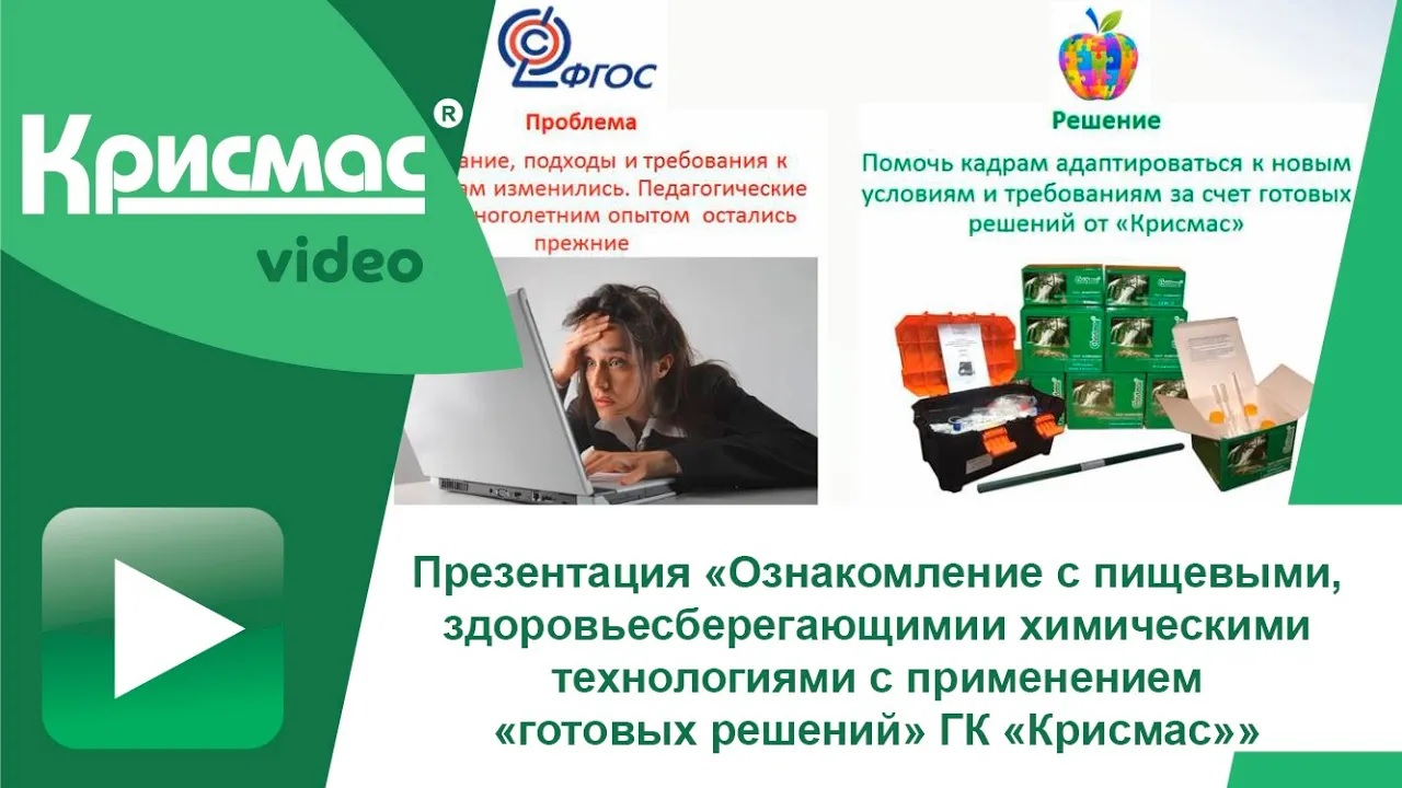 Презентация на конференции «Современное технологическое образование»