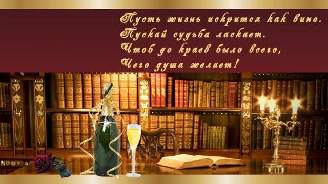 С днём рождения! видео открытка_ красивое поздравление. флэш flash анимация.