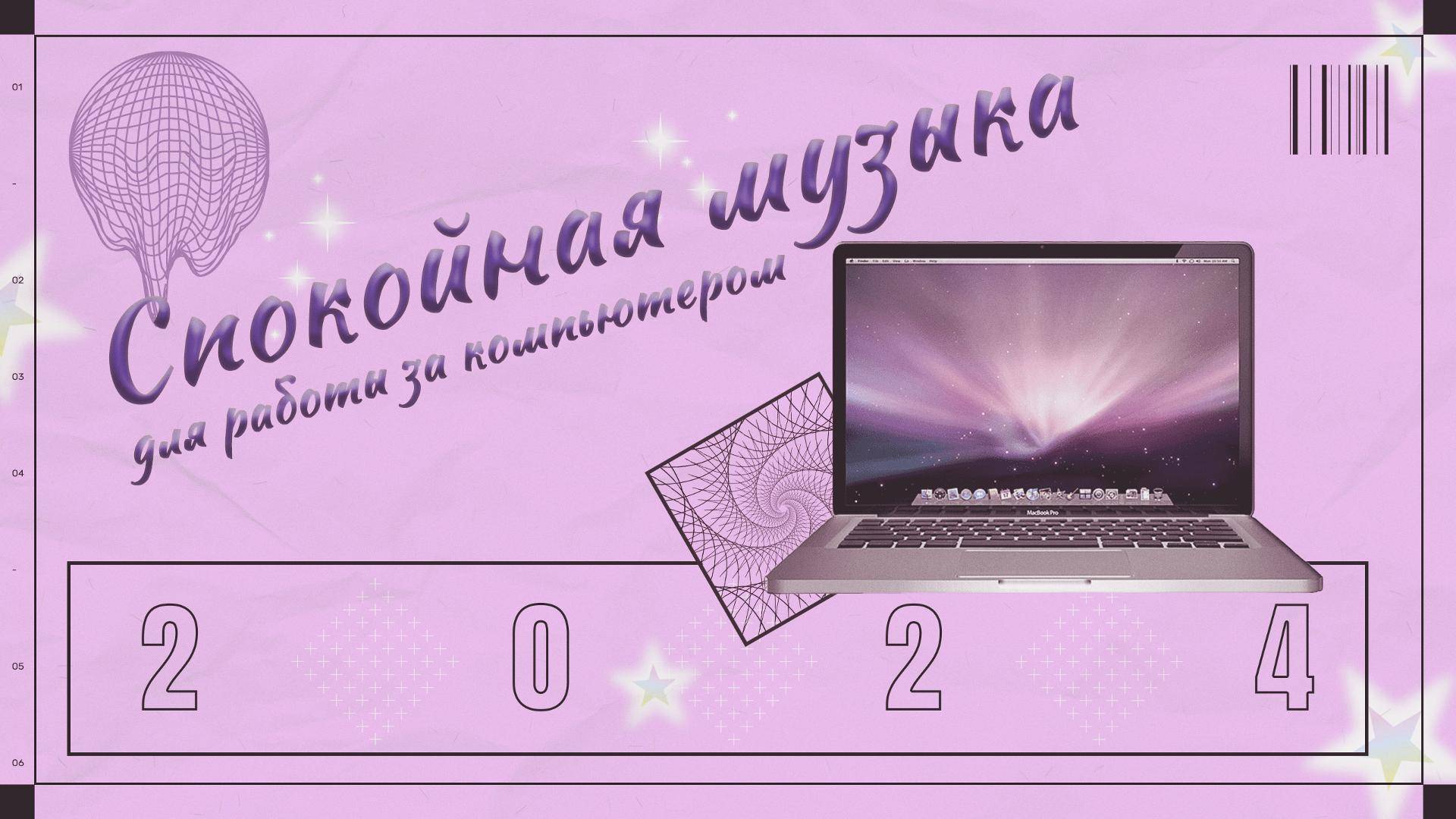 Спокойная музыка для работы за компьютером | Фоновая музыка