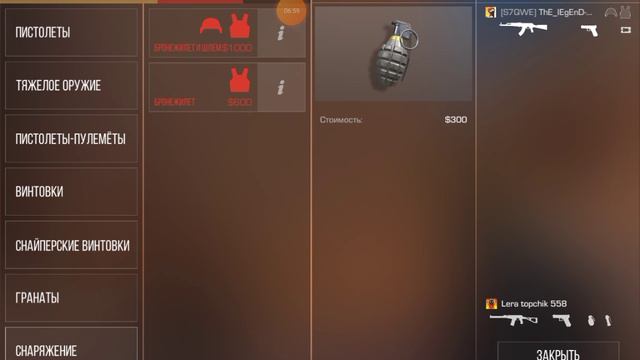 Играем с братом в стендофф 2 выиграли!!) *