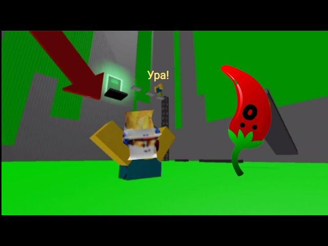 КРУТАЯ ИГРА С РОМОЙ! Побег от накисловоднения.