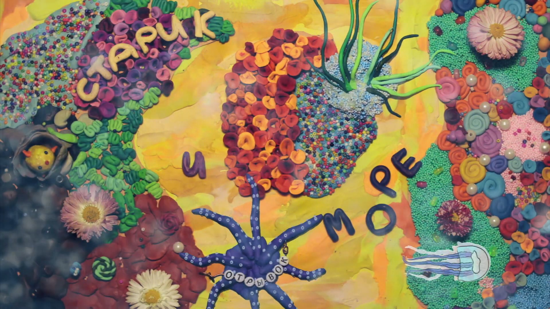 Мультфильм "Старик и море"