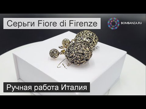 ?? Серьги Fiore di Firenze OR1901. Премиум бижутерия из Италии