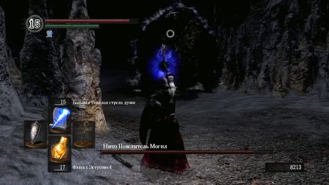 Нито Повелитель Могил Dark Souls  Дарк Соулс - тактика как убить, как победить босса. Автор VeLiD