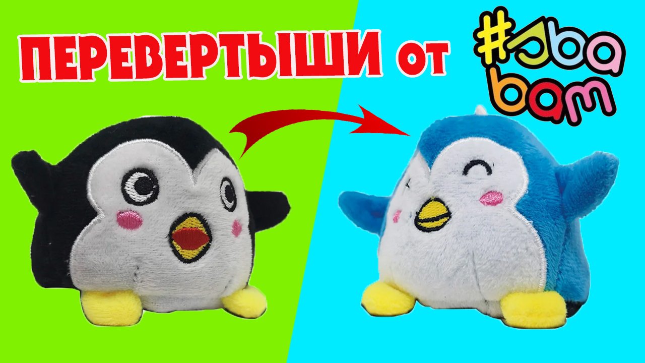 Новая КОЛЛЕКЦИЯ от СбАбАм ВЫВЕРНУШКИ Little Emotimons Эмоциональные Животные