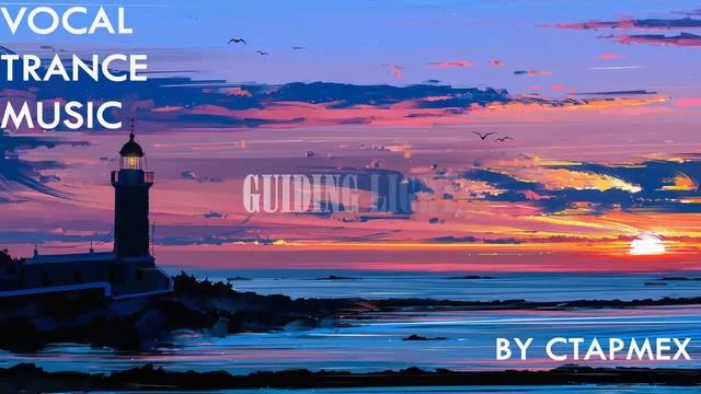 Vocal_Uplifting Trance - Guiding Light mixed by CTAPMEX.mp4
