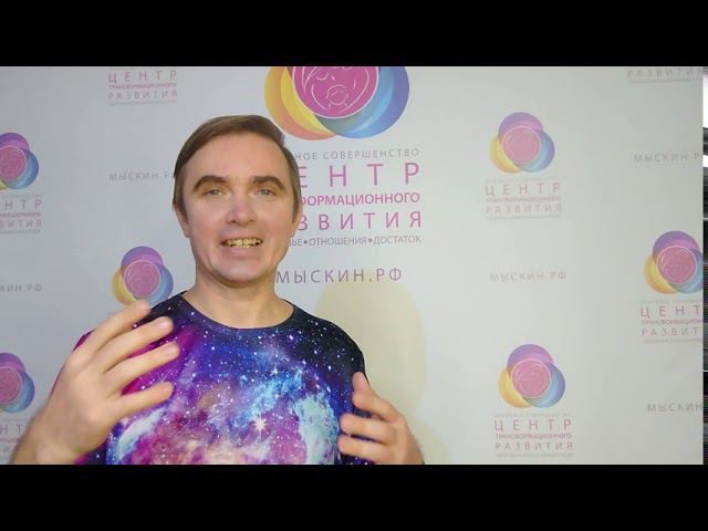 Урок 9 Почему возникают сложности и мечты не сбываются?