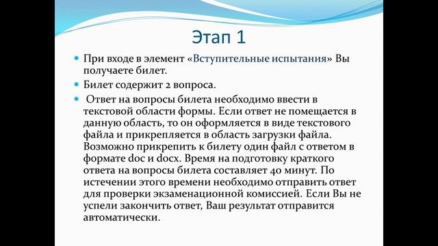 Поступление в аспирантуру 2020, консультация по направлению Промышленная экология и биотехнологии