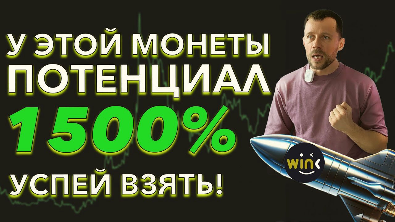 ВНЕДРЯЙ ЭТИ ИНВЕСТ ИДЕИ, ПОКА ЕЩЕ НЕ ПОЗДНО.  ТОПовая криптовалюта для инвестиций