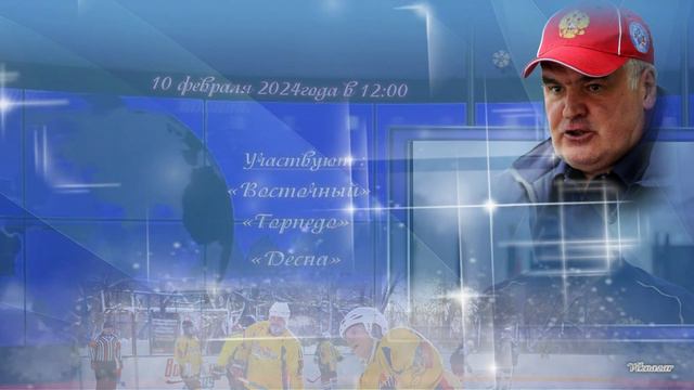 Турнир памяти Румянцева Ю.М. 2024