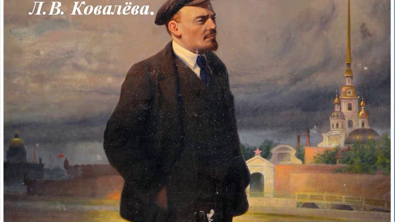 Ленин и религия. Ковалёва Л.В.
