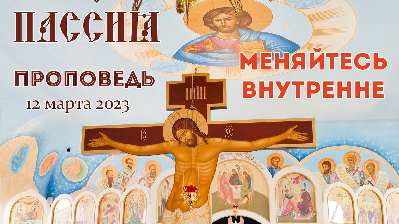 Меняйтесь внутренне