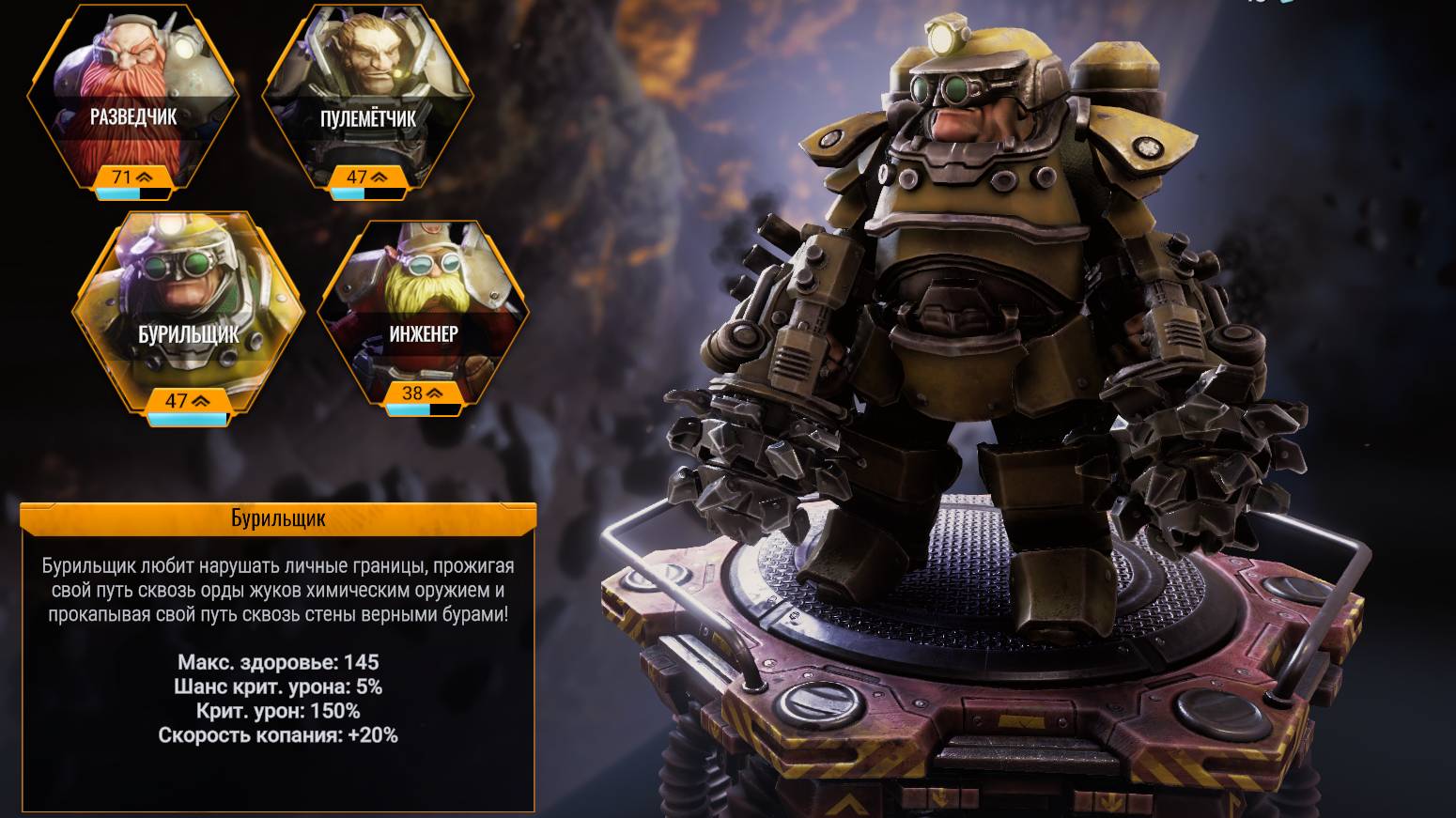 Бурильщик - неудачные попытки. Основные миссии. Кристаллические пещеры.