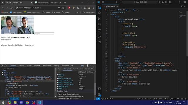 Информатика. Научные курсы. 2 день. Часть 1