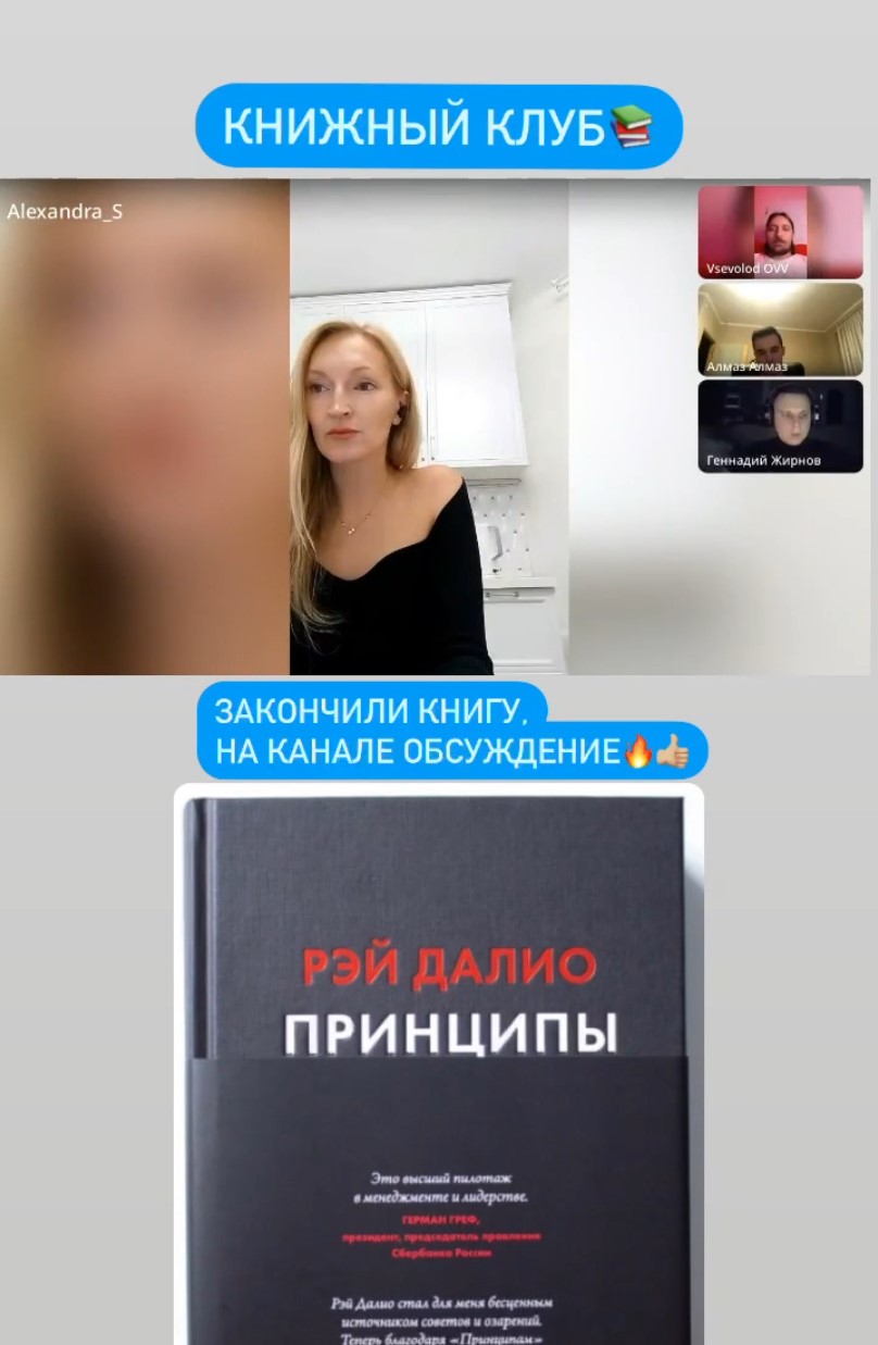 Книжный клуб : Закончили книгу Рэя Далио. На канале обсуждение