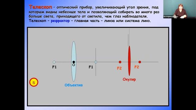 Астрономия 11 класс 1-2 недели. Предмет астрономии