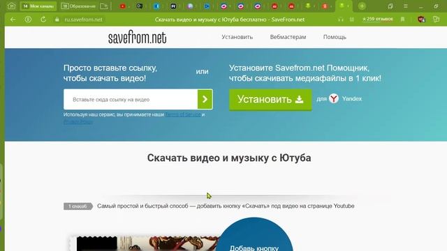 Как скачать видео с Youtube?!!!