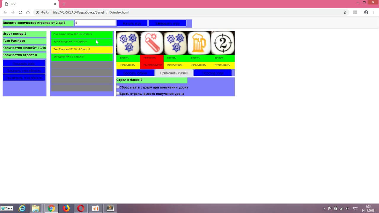 Создание игры на Html5 и JavaScript. Бэнг. С  javacsript классами.Применение ООП в Javascript