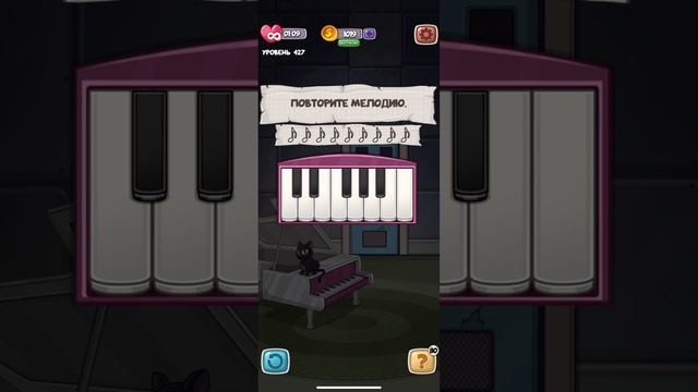 Прохождение игры fun escape room  427 уровень (funescaperoom) повторите мелодию