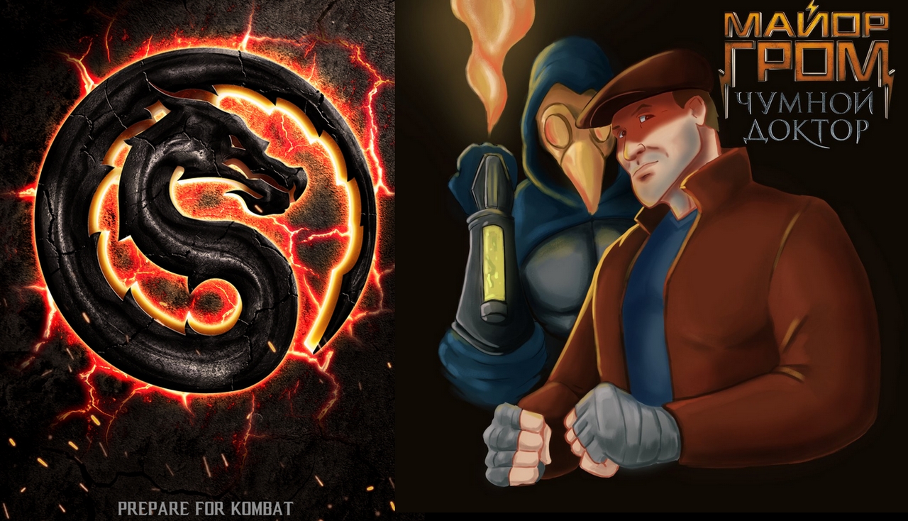 ЛОВУШКА ИНАКШЕГО: о неоднозначном кино - про "МАЙОРА ГРОМА" и новый "MORTAL KOMBAT"