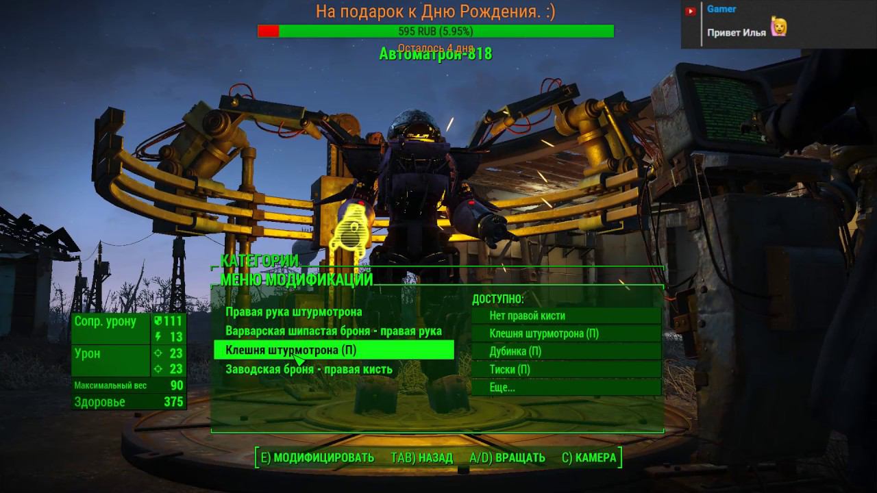 Fallout 4: Полное Прохождение 17.