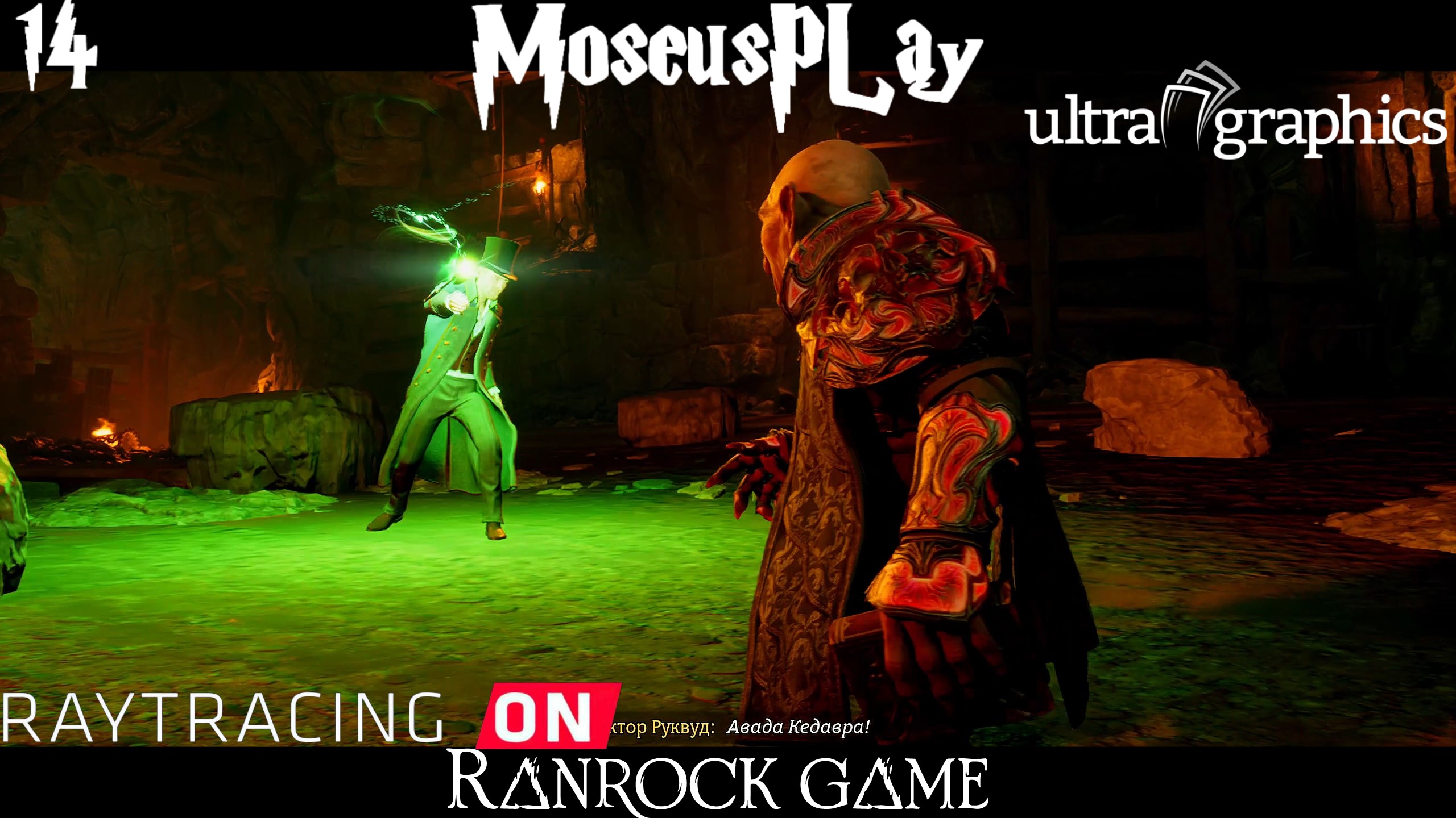 Полное прохождение Hogwarts Legacy в цвете и эпичном качестве➤ Встреча с Ранроком