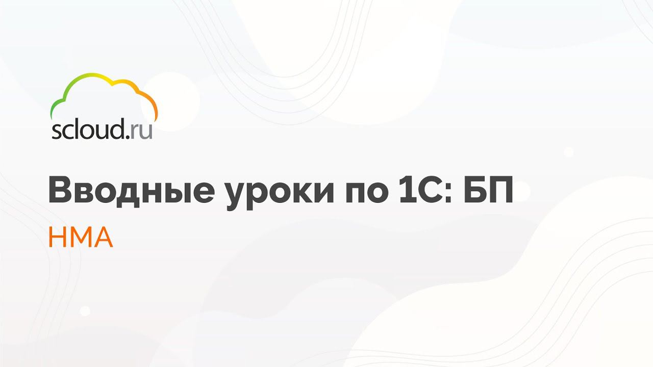 Принимаем к учету нематериальный актив - все важное за 5 минут