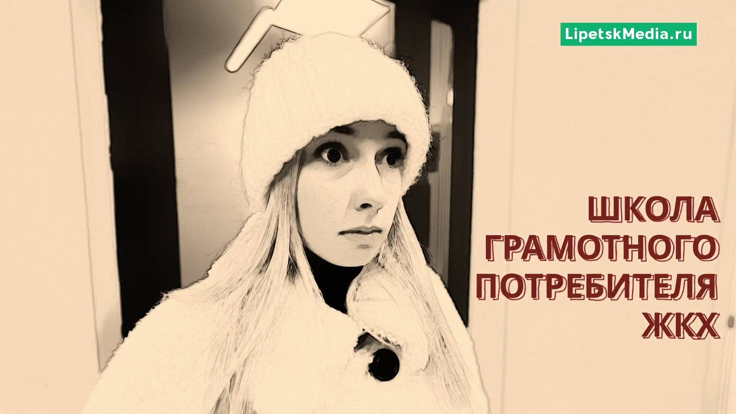 Как уменьшить ежемесячные платы за коммуналку