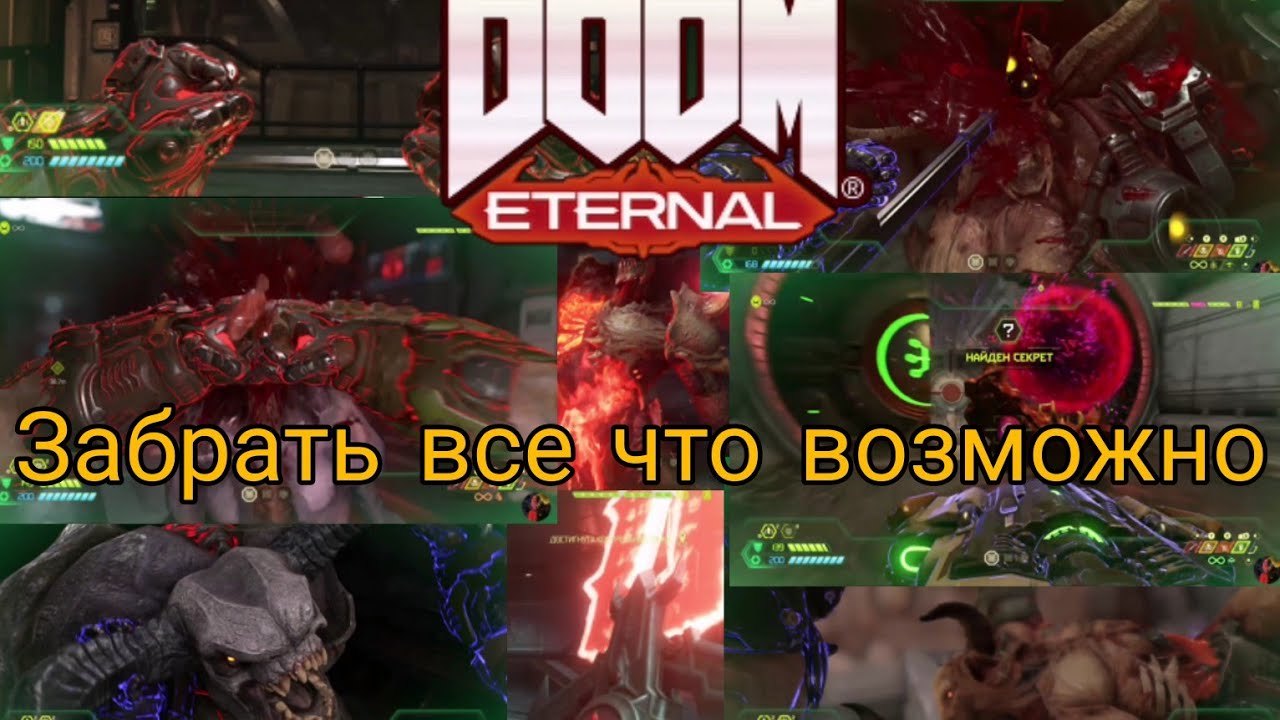 Добивка пропущенных битв и вкусняшек