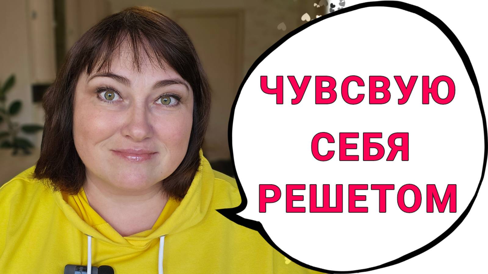 Два месяца дома и без больниц. Рассказываю, как это.