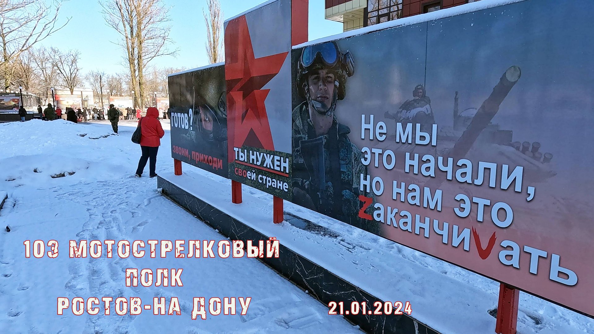 Поездка на присягу. Ростов-на-Дону.