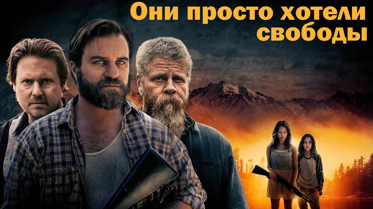 Драма Иллюзия свободы. Краткий пересказ.