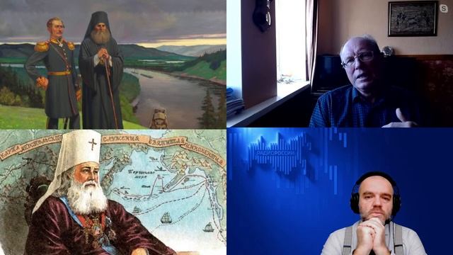 1185. А.П. Забияко: Святитель Иннокентий и его стратегия мирного освоения Амура
