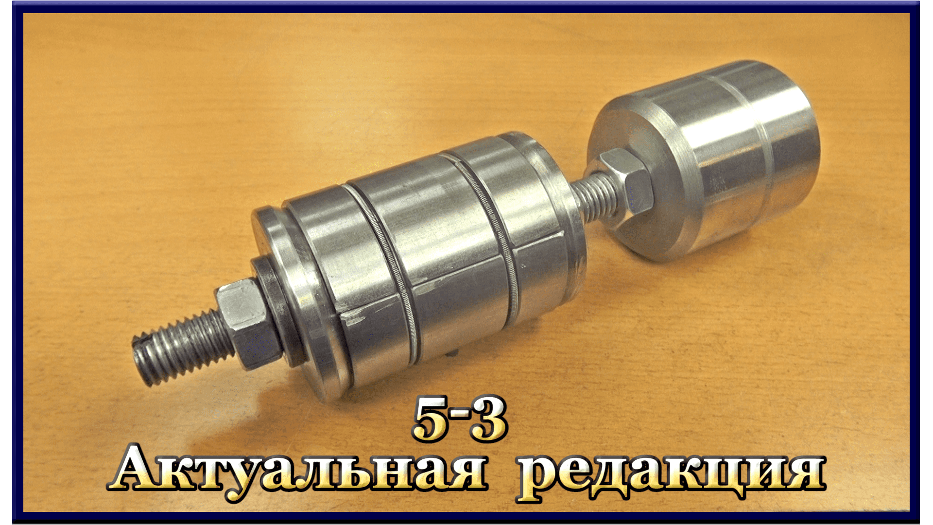 5-3 Осевые упоры