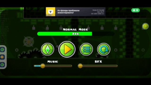 geometry dash прохождение