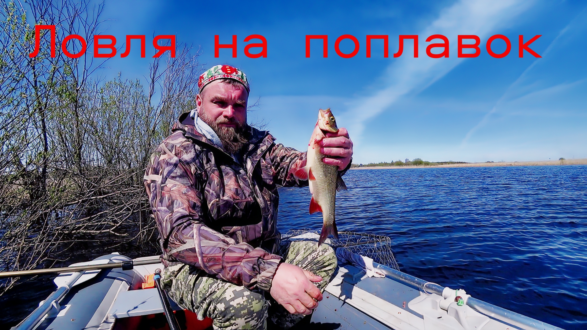 Рыбалка на Поплавок. Закинул Удочку и Обловился Язя и Леща. Озеро Лача. Часть-2