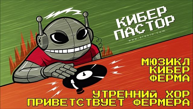 КИБЕР ТЕАТР Губкин. Мюзикл ФЕРМА. Новые сказки 2022. Концерт День физкультурника 13 августа 2022