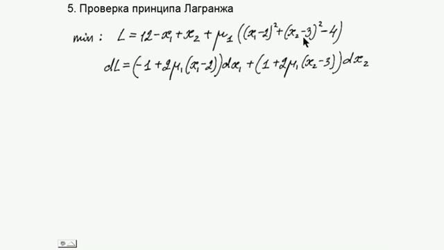 Теория оптимизации - Лекция 4