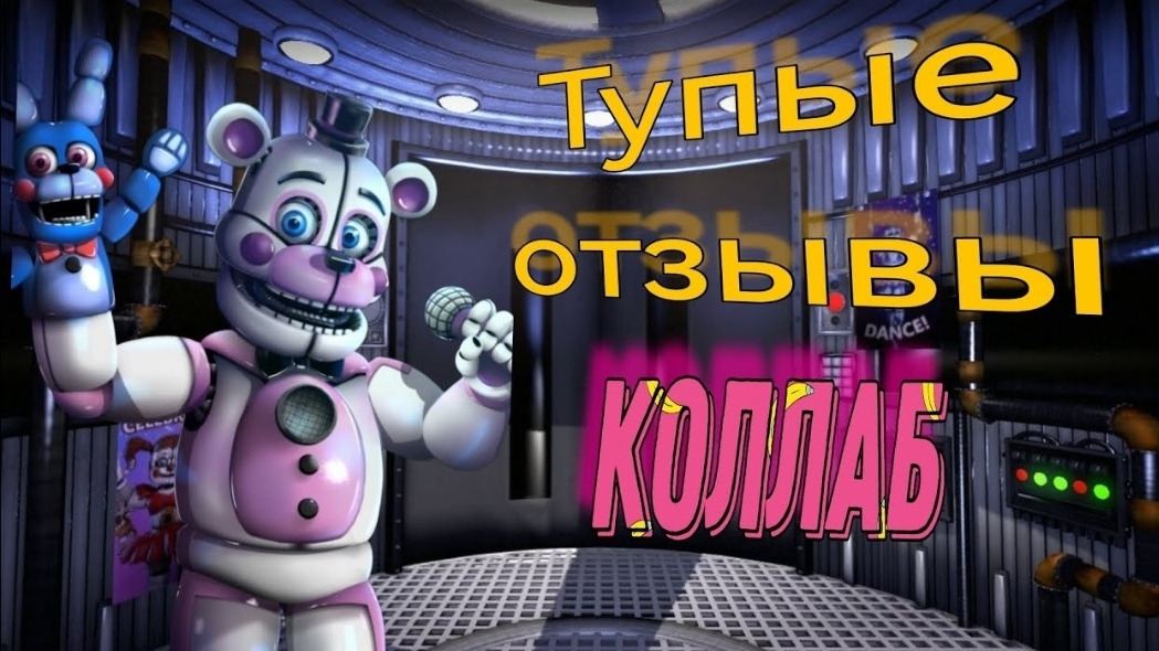 FNAF 5 отзывы Steam