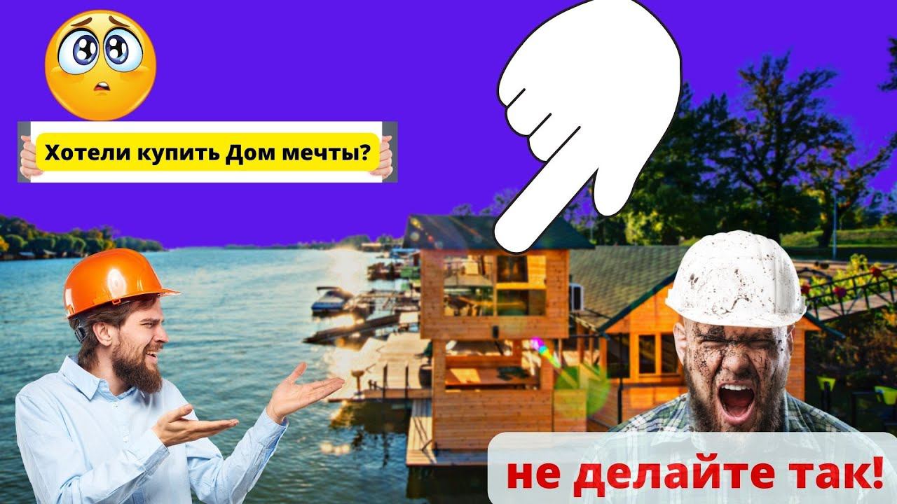 Строим Коттедж, Дом в Коттеджном поселке в г. Истра