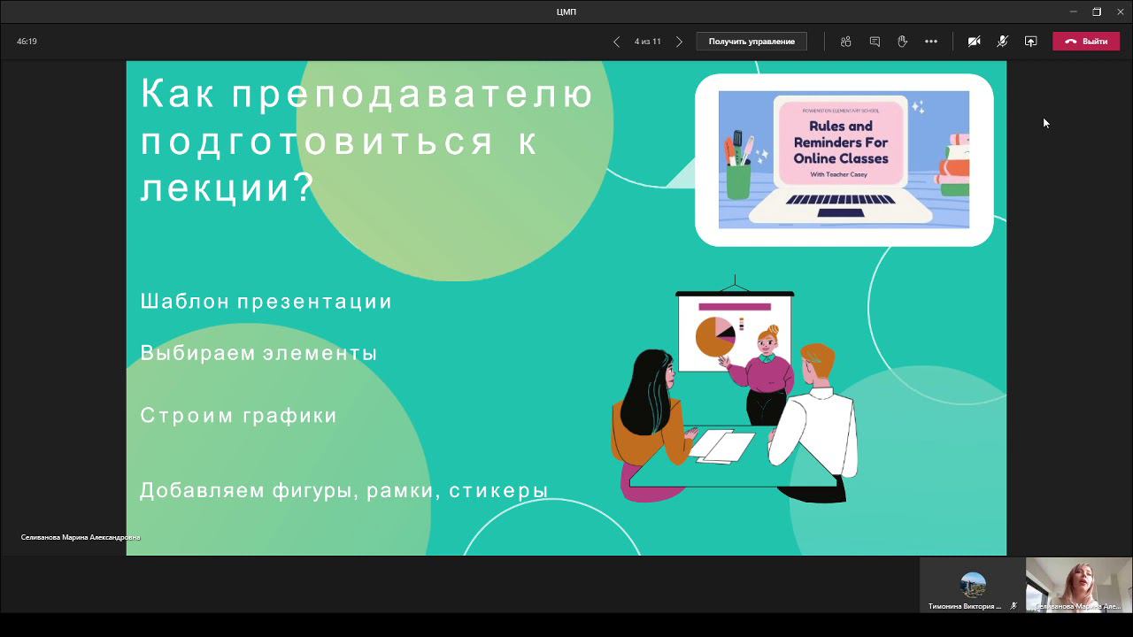 Изучаем цифровые инструменты: сервис Canva в помощь преподавателю
