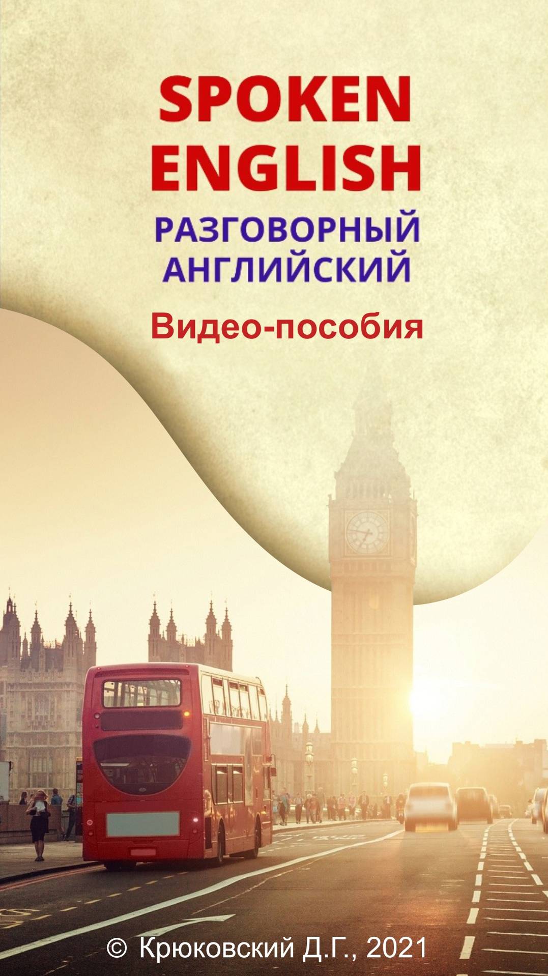 Разговорный английский. "Сколько это стоит?"