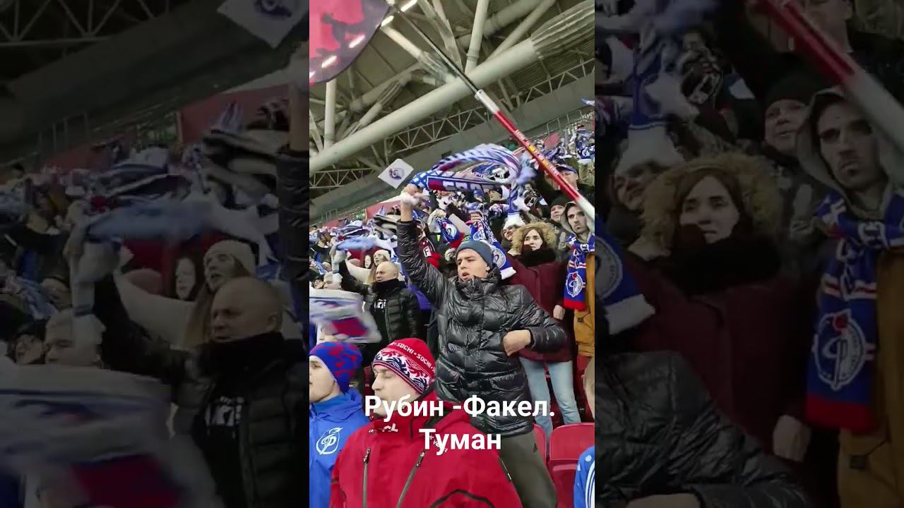 Рубин - Факел  Туман