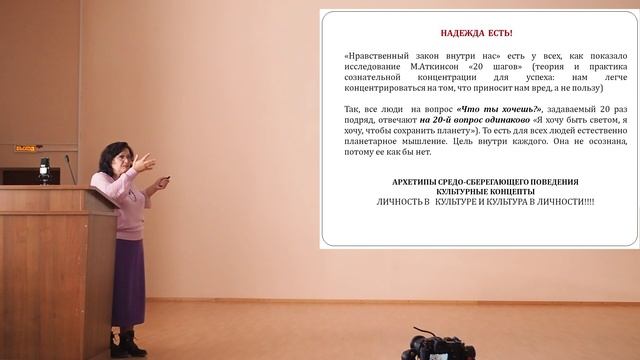 Новая концепция экологического образования (в системе общего образования)