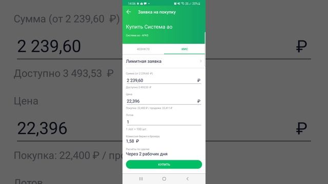 #15 Докупаем акции. Рынок падает. Смотрим, что с портфелем.