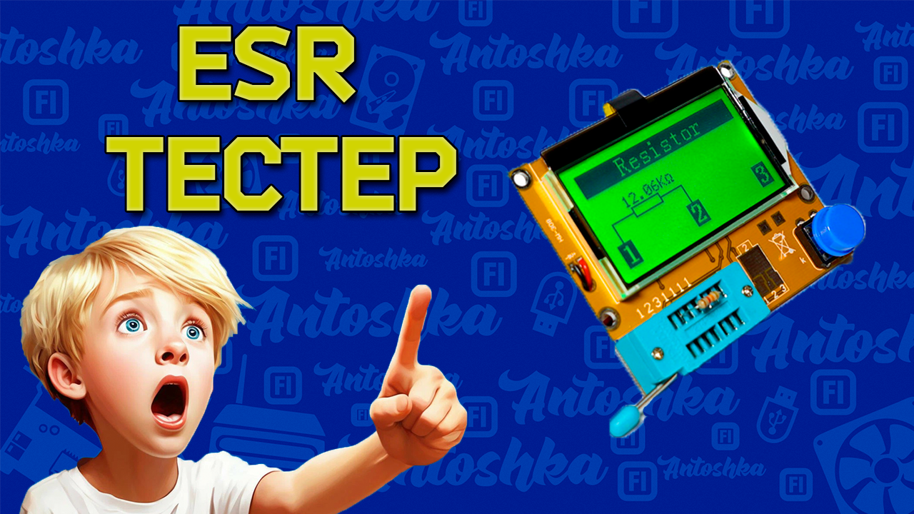 Обзор ESR-тестер из Китая