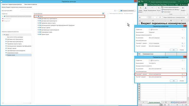 05. Настройка бюджетных фильтров